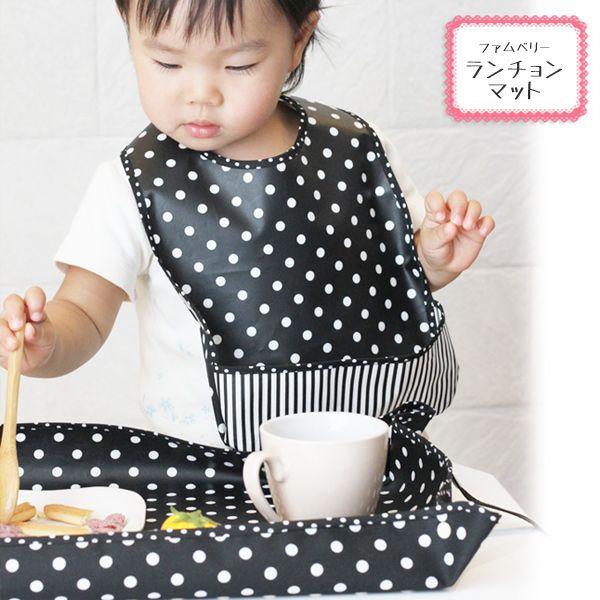 お皿から落としちゃったり、飲み物をこぼしちゃったり…まだ自分で食べ物をうまくお口に運べないベビーのためのランチョンマットです。四隅のスナップボタンを留めることで囲いになり、こぼした飲み物などがテーブルや床に広がってしまうことを防止できます。...