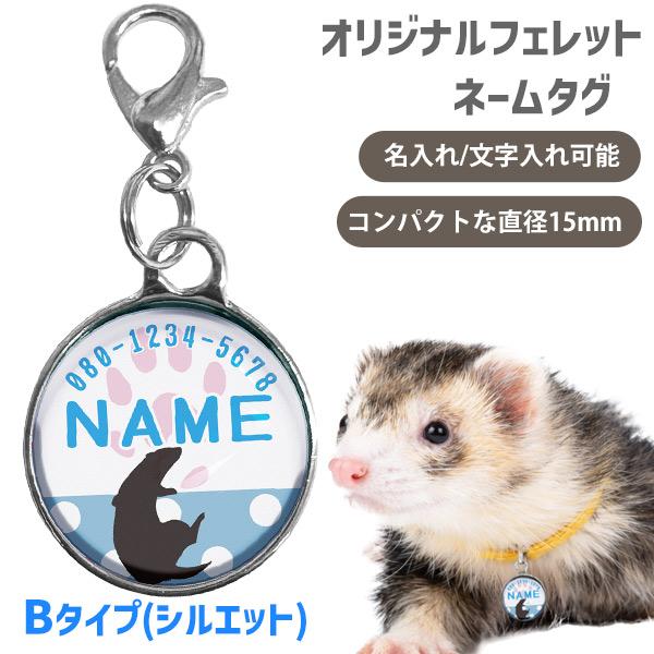 ・突然来るかもしれない「万が一」の時にも、お名前とご連絡先が書かれたネームタグがあると安心感UP！・名入れ＆連絡先等の文字入れ対応可能。お好きな名前や電話番号など入れる事が可能です。・お洒落なワンポイントアクセサリーやキャリーバッグに付けて...