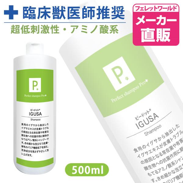 ・ペットの肌にやさしい超低刺激性シャンプー。・抗真菌作用や抗細菌作用が期待できる成分を配合しています。・超低刺激性のアミノ酸系洗浄剤を使用しているので皮膚の弱いペットでも安心。・３〜４倍の希釈で優しくゆっくり時間をかけて洗っていただくとより...