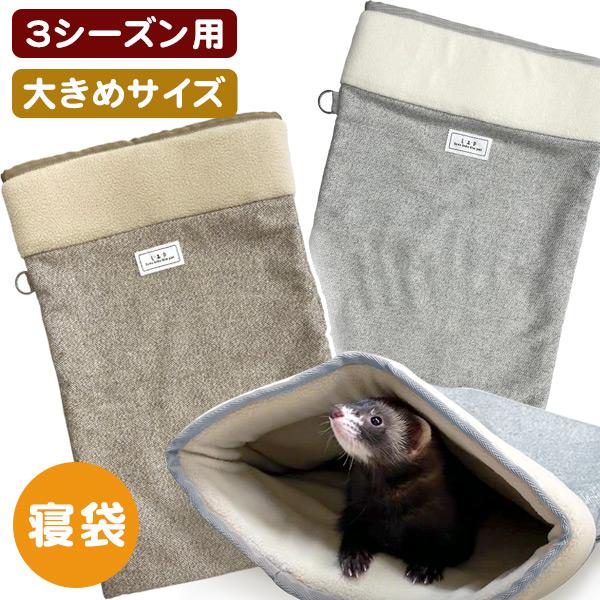 ・柔らかくて暖かいウールとポリエステルの混紡糸を使用。お手入れしやく春、秋、冬と3シーズンお使いいただけます。・口元は芯が入っているので、しっかり大きく開きます。・側面に二つの二重リング付き。二重リングにナスカン（別売り）を取り付けてケージ...