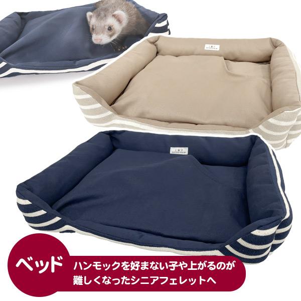 ・フェレットが大好きなもぐれるポケット付きベッド。・ポケットはマチ付きの立体ポケットだから、すっぽり入れてのびのび過ごせる。・高さのないベッドなのでベビーからシニアまで使いやすい。・ハンモックがあまり好きじゃない子や、ハンモックに上がるのが...