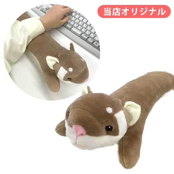・パソコンを操作する腕をサポートしてくれるパームレスト。・フェレットの特徴的な長い体がそのまま活かされた形に。・手首にふんわりフィットし、動きに合わせて荷重を吸収・分散するのでキーボード操作が快適に行えます。・ふわふわとした触感で、ずっと触...