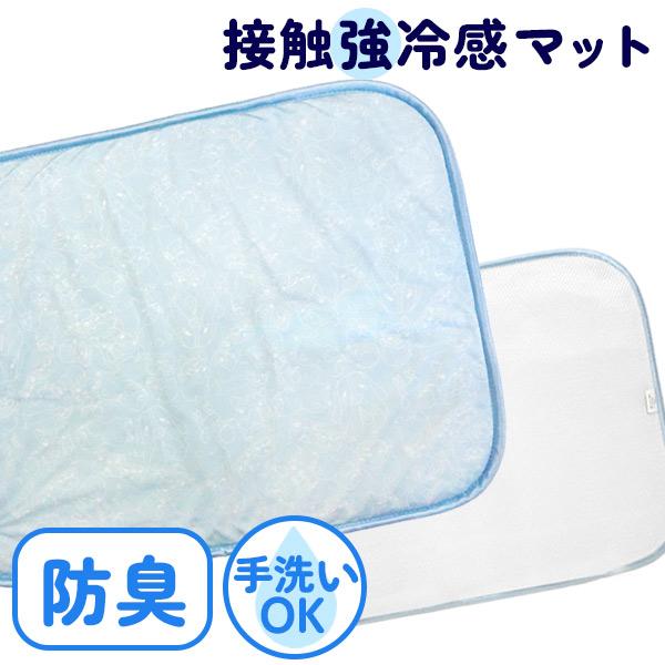 ・ユニークなブサ犬デザインがかわいい夏用クールマット。・プリント生地は接触冷感、裏面は通気性の良いメッシュ生地を使用。・触れた瞬間にひんやり感じられるので、エアコンに頼りすぎずにペットの熱中症対策ができます。・抗菌加工の中綿が細菌の増殖と、...