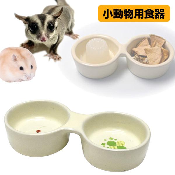 ・小さな小皿を２つ並べた形の食器。・2種のフードが混ざらず、ゼリーや副食品にピッタリ。・安定感のある陶器製です。・食器の底にはクローバーやてんとう虫のかわいいプリント入り。■サイズ：約W122×D58×H25mm三晃商会　ハッピーディッシュ...
