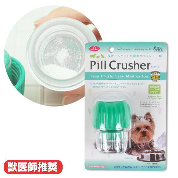 ・錠剤を簡単にカット。砕いて投薬できます。・上フタ内に錠剤を保存できます。・子犬や子猫、小動物などにはもちろん、シニア世代のペットにもオススメです。■サイズ：φ5×10.7cm■材　質：本体 プラスチック、カッター部 スチール犬 ドッグ フ...