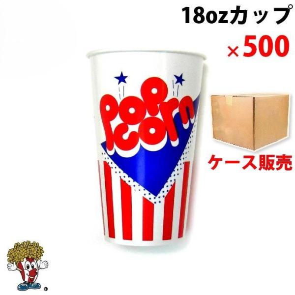 サイズ 18オンス高さ 13.9cm口径 8.9cm容量 約20g