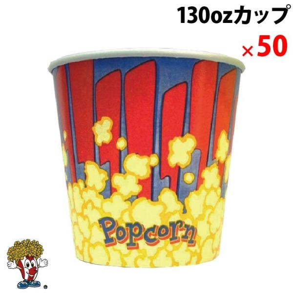 GOLD MEDALのポップコーンカップは、米国の老舗ポップコーンブランドが手がける専用容器。映画館やテーマパークでも採用される本格仕様。“見た目・使いやすさ・品質”を兼ね備えた本格派パッケージです。GOLD MEDAL 130oz　カップ...
