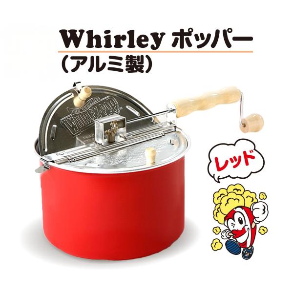 〈くるくる回して失敗しない！ポップコーン鍋〉・意外と難しいキャラメルポップコーンも、この攪拌棒付き鍋なら簡単。・均一に混ざるから焦げつきにくく、ムラなく仕上がります。・見た目も香ばしさもお店の味に仕上がります。・お手入れも簡単で、後片付けも...