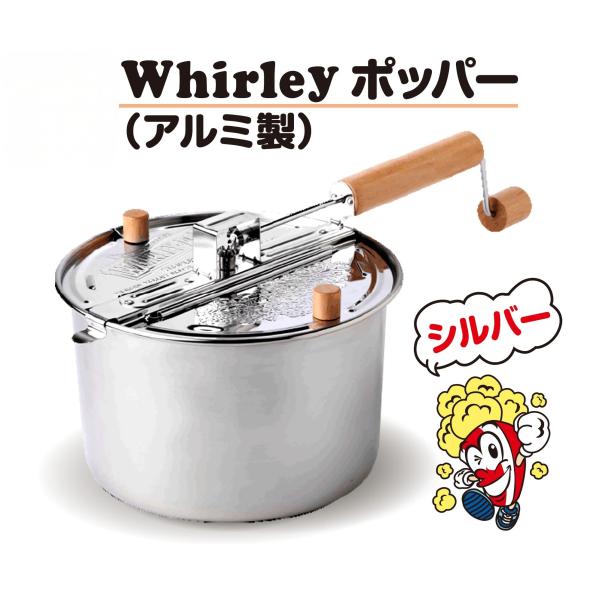 〈くるくる回して失敗しない！ポップコーン鍋〉・意外と難しいキャラメルポップコーンも、この攪拌棒付き鍋なら簡単。・均一に混ざるから焦げつきにくく、ムラなく仕上がります。・見た目も香ばしさもお店の味に仕上がります。・お手入れも簡単で、後片付けも...