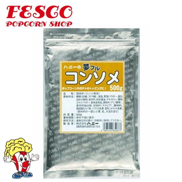 ※ネコポス【注意事項】・ポスト投函のため代引きはご利用いただけません。・日時指定はご利用いただけません。・紛失の際の補償はございません。ふりかけポップコーン調味料　夢フル(コンソメ味)原材料名 糖類(砂糖、ブドウ糖)、食塩、野菜パウダー、蛋...
