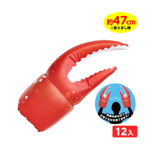 空気を入れて膨らますビニールおもちゃは、景品やおもちゃ、玩具として配布するグッズとしてもおすすめで、イベントやお祭り、夏祭り、縁日、屋台、催事、パーティー、ゲーム大会の賞品、販促品として大人気。ばらまきや詰め合わせ、大量購入にも対応し、個装...