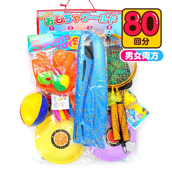 【関連】くじ引き 景品 子供 小学生 くじ引 クジ引き 子供 会 くじ クジ 縁日 お祭り 夏祭り おもちゃ イベント 子供会 子ども 幼稚園 保育園 プレゼント 人気 パーティー グッズ 玩具 抽選 お楽しみ会 問屋 オモチャ 販促 女の...