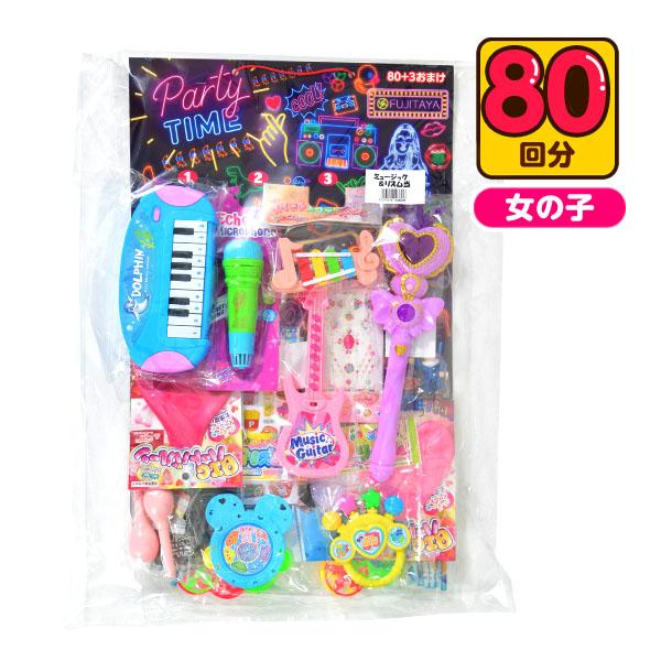 景品やおもちゃ、玩具としてくじ引きなどで配布する当てくじグッズとしてもおすすめで、イベントやお祭り、夏祭り、縁日、屋台、催事、パーティー、ゲーム大会の賞品、販促品として大人気。大量購入にも対応し、個装で配布できるので、ビンゴやくじ引き、プチ...