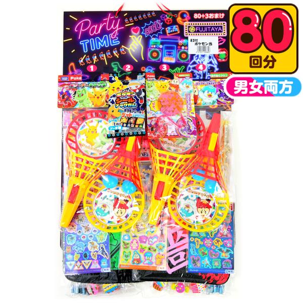 景品やおもちゃ、玩具としてくじ引きなどで配布する当てくじグッズとしてもおすすめで、イベントやお祭り、夏祭り、縁日、屋台、催事、パーティー、ゲーム大会の賞品、販促品として大人気。大量購入にも対応し、個装で配布できるので、ビンゴやくじ引き、プチ...