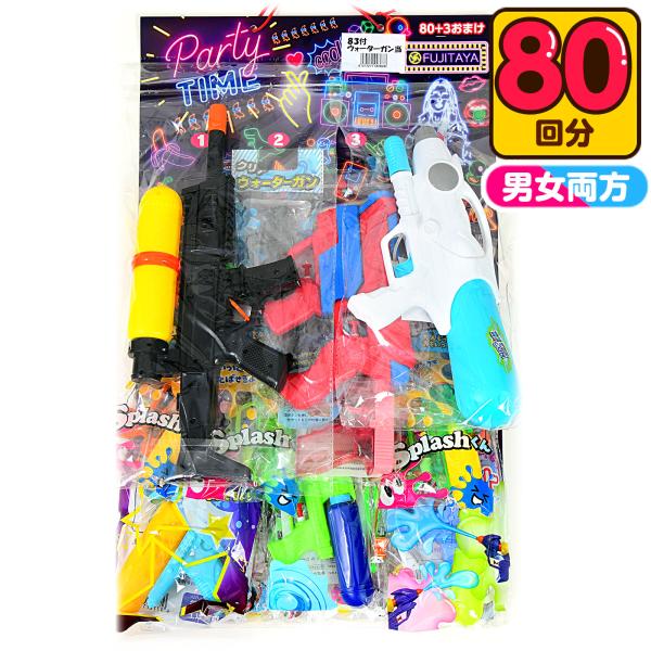 景品やおもちゃ、玩具としてくじ引きなどで配布する当てくじグッズとしてもおすすめで、イベントやお祭り、夏祭り、縁日、屋台、催事、パーティー、ゲーム大会の賞品、販促品として大人気。大量購入にも対応し、個装で配布できるので、ビンゴやくじ引き、プチ...