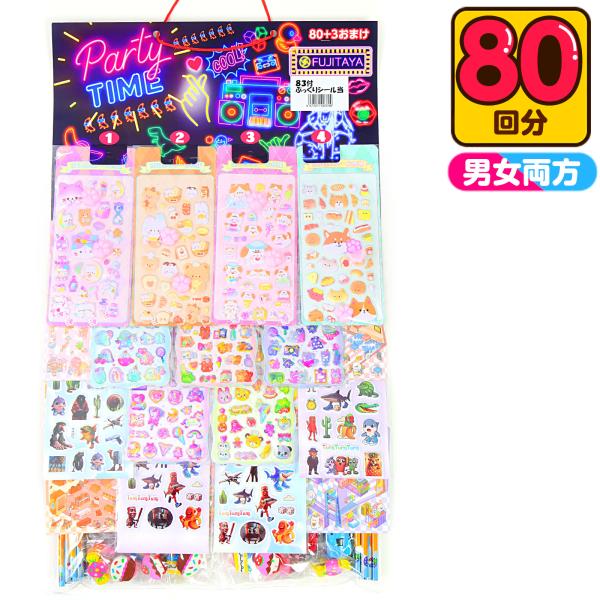 景品やおもちゃ、玩具としてくじ引きなどで配布する当てくじグッズとしてもおすすめで、イベントやお祭り、夏祭り、縁日、屋台、催事、パーティー、ゲーム大会の賞品、販促品として大人気。大量購入にも対応し、個装で配布できるので、ビンゴやくじ引き、プチ...