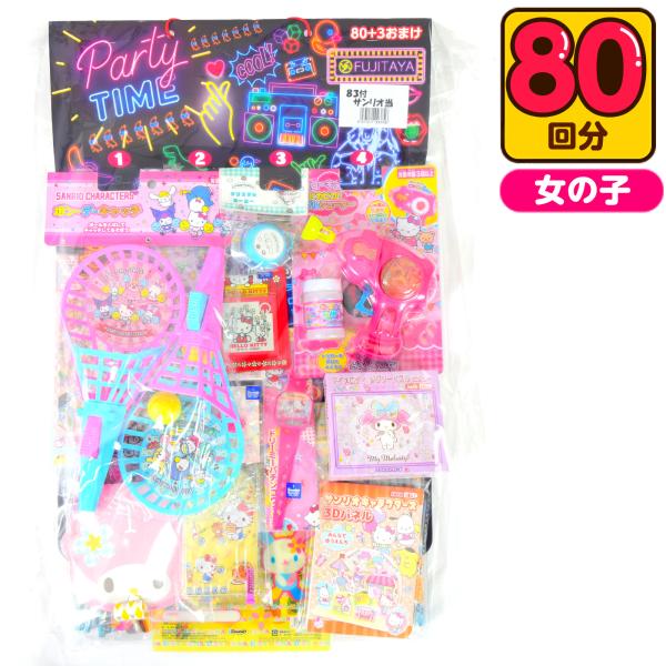 景品やおもちゃ、玩具としてくじ引きなどで配布する当てくじグッズとしてもおすすめで、イベントやお祭り、夏祭り、縁日、屋台、催事、パーティー、ゲーム大会の賞品、販促品として大人気。大量購入にも対応し、個装で配布できるので、ビンゴやくじ引き、プチ...