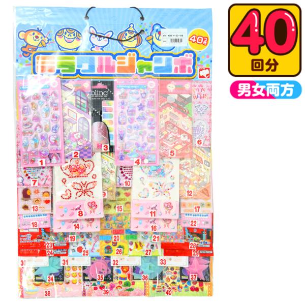 景品やおもちゃ、玩具としてくじ引きなどで配布する当てくじグッズとしてもおすすめで、イベントやお祭り、夏祭り、縁日、屋台、催事、パーティー、ゲーム大会の賞品、販促品として大人気。大量購入にも対応し、個装で配布できるので、ビンゴやくじ引き、プチ...