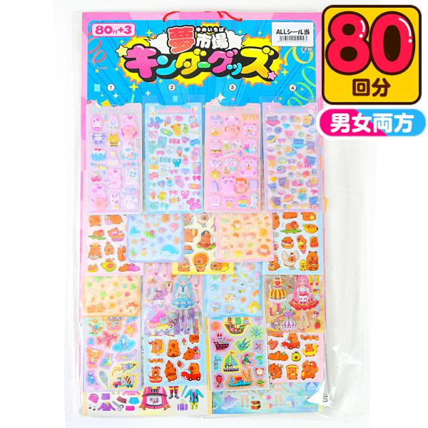景品やおもちゃ、玩具としてくじ引きなどで配布する当てくじグッズとしてもおすすめで、イベントやお祭り、夏祭り、縁日、屋台、催事、パーティー、ゲーム大会の賞品、販促品として大人気。大量購入にも対応し、個装で配布できるので、ビンゴやくじ引き、プチ...