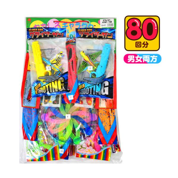 【関連】くじ引き 景品 子供 小学生 くじ引 クジ引き 子供 会 くじ クジ 縁日 お祭り 夏祭り おもちゃ イベント 子供会 子ども 幼稚園 保育園 プレゼント 人気 パーティー グッズ 玩具 抽選 お楽しみ会 問屋 オモチャ 販促 女の...