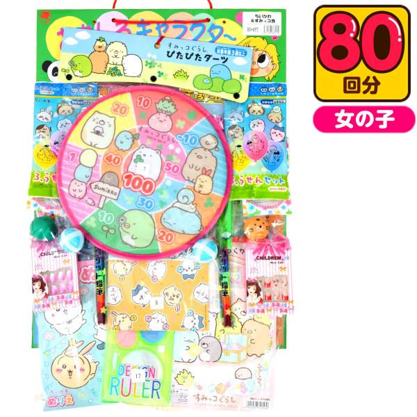 景品やおもちゃ、玩具としてくじ引きなどで配布する当てくじグッズとしてもおすすめで、イベントやお祭り、夏祭り、縁日、屋台、催事、パーティー、ゲーム大会の賞品、販促品として大人気。大量購入にも対応し、個装で配布できるので、ビンゴやくじ引き、プチ...