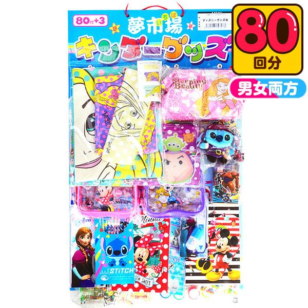 【関連】くじ引き 景品 子供 小学生 くじ引 クジ引き 子供 会 くじ クジ 縁日 お祭り 夏祭り おもちゃ イベント 子供会 子ども 幼稚園 保育園 プレゼント 人気 パーティー グッズ 玩具 抽選 お楽しみ会 問屋 オモチャ 販促 女の...