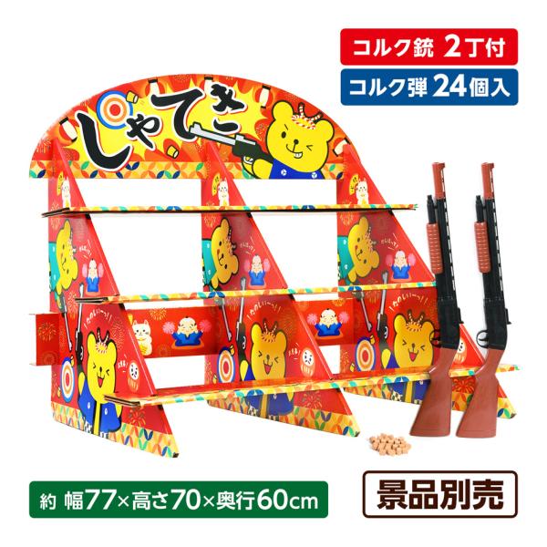 景品やおもちゃ、玩具として配布する当てくじグッズとしてもおすすめで、イベントやお祭り、夏祭り、縁日、屋台、催事、パーティー、ゲーム大会、お楽しみ会などの盛り上げグッズとして大人気！大量購入にも対応し、個装で配布できるので、ビンゴやくじ引き、...