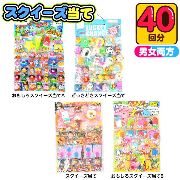 景品やおもちゃ、玩具としてくじ引きなどで配布する当てくじグッズとしてもおすすめで、イベントやお祭り、夏祭り、縁日、屋台、催事、パーティー、ゲーム大会の賞品、販促品として大人気。大量購入にも対応し、個装で配布できるので、ビンゴやくじ引き、プチ...