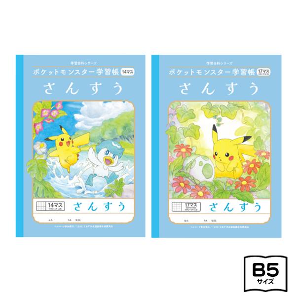 文具や文房具、学用品は、新入学や入学準備、新学期に欠かせないアイテムです。筆記用具や学習用品はもちろん、ギフトや誕生日プレゼント、プチギフト、お祝いにもぴったり。進級や進学、入学、卒業、入園や卒園の記念品や入学祝いにもおすすめです。小学生や...