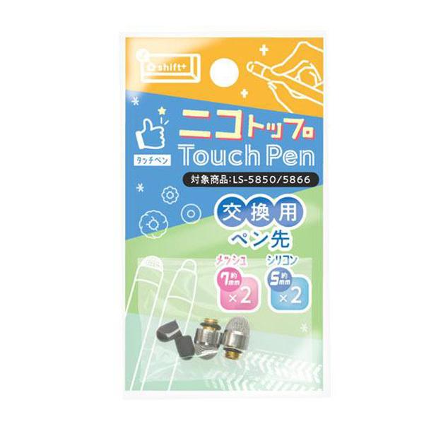 【関連】文房具 文具 新入学 入学 用品 入園 新学期 卒業 卒園 記念品 文具 文房具タッチペン スマホ タブレット タブレット学習 交換 替え 【フェスティバルプラザ】