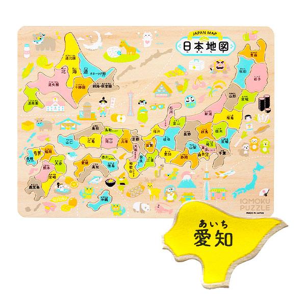 【関連】文房具 文具 新入学 入学 用品 入園 新学期 卒業 卒園 記念品 おうち時間 知育 学習 パズル 木製 日本地図 創造力 記憶力 集中力 子供 日本製 おもちゃ 玩具 ギフト プレゼント 誕生日プレゼント 子供 キッズ お祝い【フ...