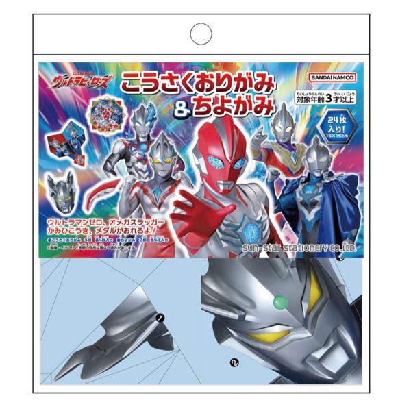 【関連】文房具 文具 新入学 入学 用品 入園 新学期 卒業 卒園 記念品 おりがみ 折紙 折り紙 千代紙 工作 ウルトラマン ヒーロー 男の子 工作【フェスティバルプラザ】