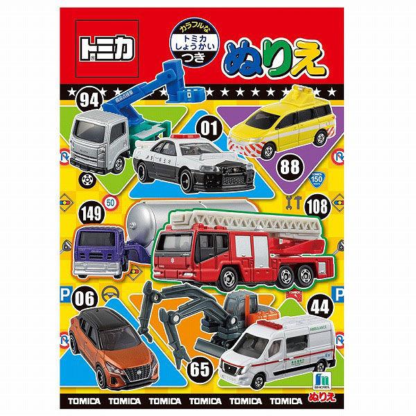 【関連】文房具 文具 新入学 入学 用品 入園 新学期 卒業 卒園 記念品 文具 文房具 学用品 ギフト プレゼント お祝い 塗り絵 ぬりえ 色塗り 知育 学習 乗り物 のりもの 車 人気 キャラクター 男の子【フェスティバルプラザ】