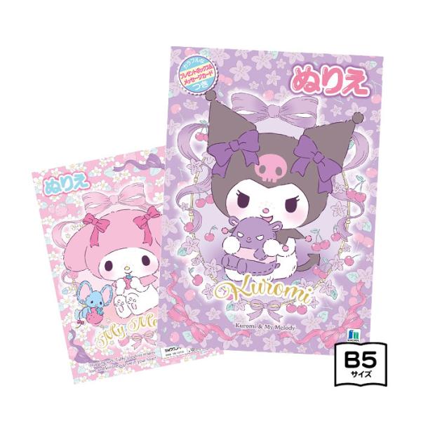 【関連】文房具 文具 新入学 入学 用品 入園 新学期 卒業 卒園 記念品 ぬりえ 塗り絵 知育 サンリオ かわいい 女の子 文具 文房具 学用品 筆記用具 学習用品 新入学 入学準備 新学期 ギフト 誕生日プレゼント プレゼント プチギフ...