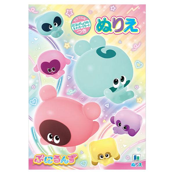 【関連】文房具 文具 新入学 入学 用品 入園 新学期 卒業 卒園 記念品 ぬりえ 塗り絵 知育 人気 キャラクタ 文具 文房具 学用品 筆記用具 学習用品 新入学 入学準備 新学期 ギフト 誕生日プレゼント プレゼント プチギフト お祝い...