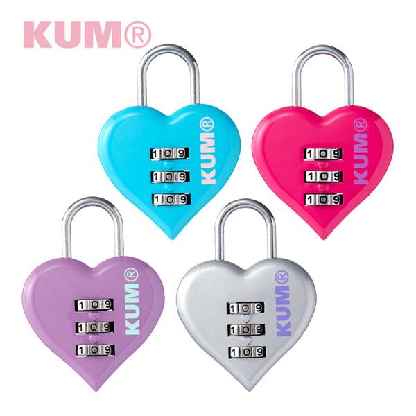 【関連】文房具 文具 新入学 入学 用品 入園 新学期 卒業 卒園 記念品 文具 文房具 学用品 筆記用具 新入学 入学準備 新学期 ギフト プレゼント お祝い クム 南京錠 鍵 ダイヤル式 ダイヤルロック スーツケース ロッカーハート型 ...