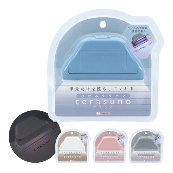 【関連】文房具 文具 新入学 入学 用品 入園 新学期 卒業 卒園 記念品 光る ライト 灯り クリップ 勉強 作業 読書 参考書 文具 文房具 学用品 筆記用具 学習用品 新入学 入学準備 新学期 ギフト 誕生日プレゼント プレゼント プ...