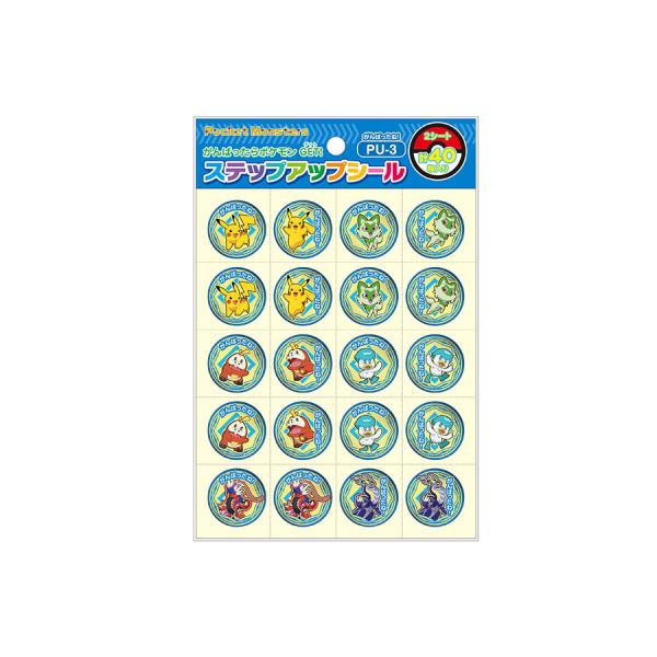 【関連】文房具 文具 新入学 入学 用品 入園 新学期 卒業 卒園 記念品 文具 キャラクター 文房具 保育園 幼稚園 子供 子ども こども 筆記用具 学用品 新入学 入学準備 新学期 ギフト プレゼント 卒園 入学 祝い ポケモン シール...