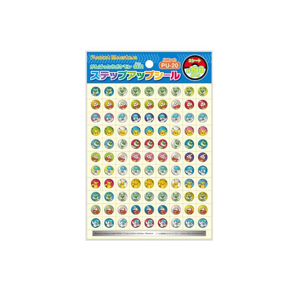 【関連】文房具 文具 新入学 入学 用品 入園 新学期 卒業 卒園 記念品 文具 キャラクター 文房具 保育園 幼稚園 子供 子ども こども 筆記用具 学用品 新入学 入学準備 新学期 ギフト プレゼント 卒園 入学 祝い ポケモン シール...