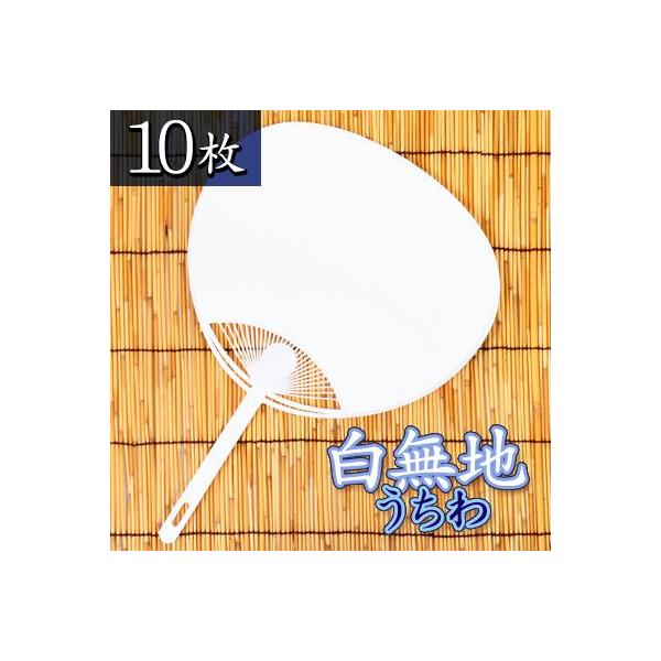 【関連】子供会 景品 お祭り くじ引き 縁日 熱中症対策 団扇 DIY【フェスティバルプラザ】