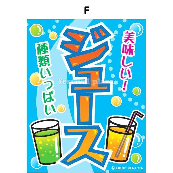 【関連】子供会 景品 お祭り くじ引き 縁日 屋台 夏祭り 幼稚園 保育園 夜店 露店 夕涼み会 納涼祭 イベント 文化祭 学園祭 自治会 町内会 つり下げ 幕【フェスティバルプラザ】