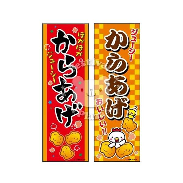 【関連】商店街 スーパー 販促 セール 大安売り 特売日 イベント 景品 お祭り くじ引き 縁日 屋台 夏祭り 夜店 露店 夕涼み会 納涼祭 文化祭 学園祭【フェスティバルプラザ】