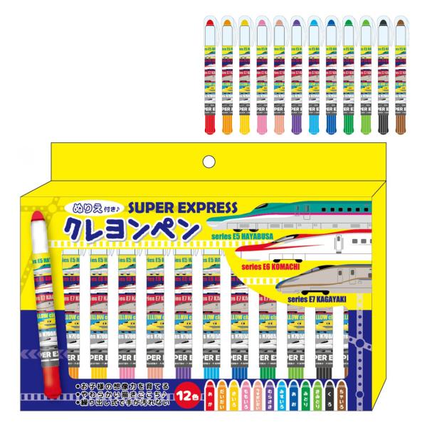 【関連】雑貨 ファンシー雑貨 ファンシーケース ファンシーグッズ キャラ 問屋 電車 新幹線 クレヨン ペン クレパス 小学生 保育園 幼稚園 ぬりえ 筆記用具 文具 色鉛筆 子ども 子供 キッズ お絵描き スケッチ【フェスティバルプラザ】
