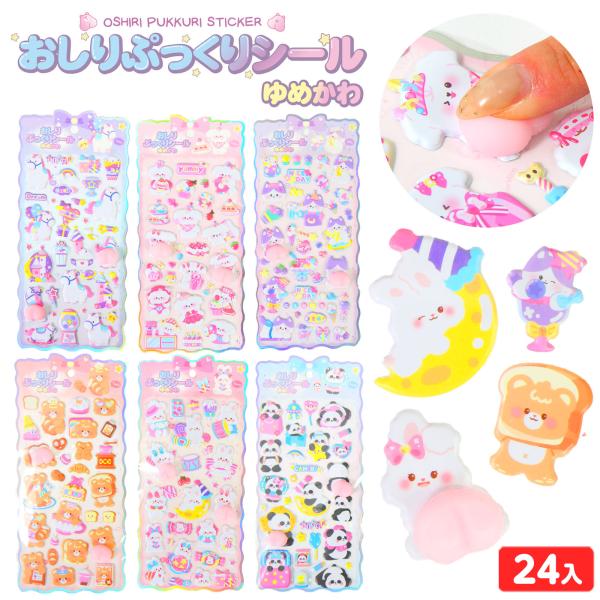 景品やおもちゃ、玩具と一緒に配布するグッズとしてもおすすめで、イベントやお祭り、夏祭り、縁日、屋台、催事、パーティー、ゲーム大会の賞品、販促品として大人気。ばらまきや詰め合わせ、大量購入にも対応し、個装で配布できる商品もあるので、ビンゴやく...