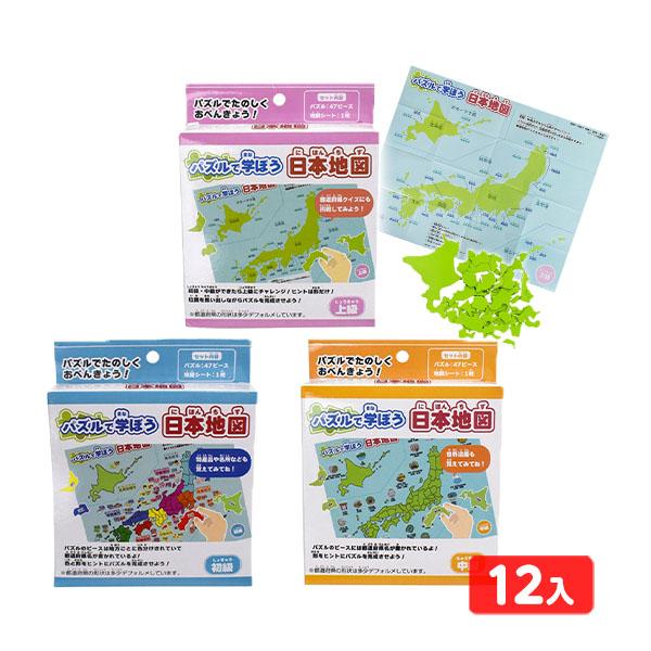 【関連】景品 子供 景品セット おもちゃ 玩具 子供会 夏祭り 問屋 イベント 販促 ゲーム 屋台 文化祭 パズル 日本 地図 知育 学習 地理 景品 子供会 詰め合わせ 縁日 おもちゃ オモチャ 玩具 お子様ランチ おまけ 文房具 雑貨 ...