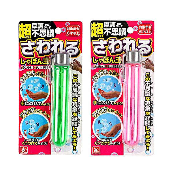 【関連】景品 子供 景品セット おもちゃ 玩具 子供会 夏祭り 問屋 イベント 販促 ゲーム 屋台 文化祭 触れる さわれる しゃぼんだま シャボン玉 しゃぼん 景品 人気 子供 おもちゃ 大量 配布 ばらまき 販促 お祭り 問屋 縁日 夏...