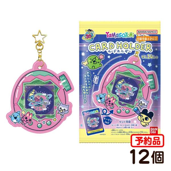 こちらの商品は予約商品となります。予約商品は、その他の商品と一緒にご注文できません。食玩は、おもちゃとお菓子が一緒に楽しめる人気アイテムです。コレクション性の高いミニチュアやフィギュア、シールやカードなど、キャラクターグッズが充実しており、...