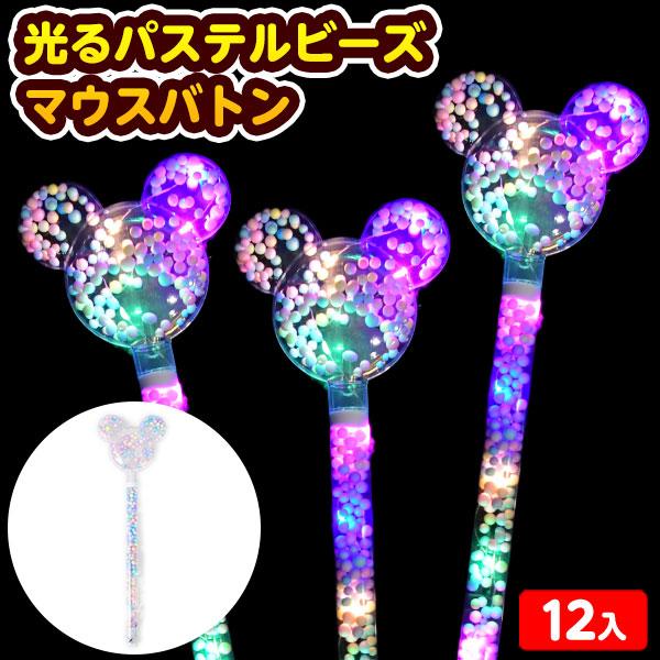 光るおもちゃは、ぴかぴかと光る楽しいアイテムで、パーティーやイベント、お祭りや夏祭り、縁日などの定番人気グッズです。子供会や子ども会、保育園や幼稚園、学童保育のレクリエーションやお楽しみ会にもぴったりで、男の子も女の子も大喜び。景品やビンゴ...