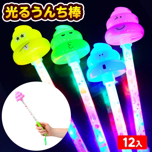 光るおもちゃは、ぴかぴかと光る楽しいアイテムで、パーティーやイベント、お祭りや夏祭り、縁日などの定番人気グッズです。子供会や子ども会、保育園や幼稚園、学童保育のレクリエーションやお楽しみ会にもぴったりで、男の子も女の子も大喜び。景品やビンゴ...
