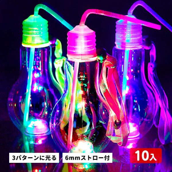 【関連】光る 光るおもちゃ おもちゃ 玩具 縁日 夏祭り 学園祭 イベント ライブ 個装 個包装 配布 子ども会 祭り まつり 縁日 露店 子ども会 屋台 模擬店 バザー 文化祭 学園祭 販促 夏祭り 幼稚園 保育園 子供会 光る 景品 人...